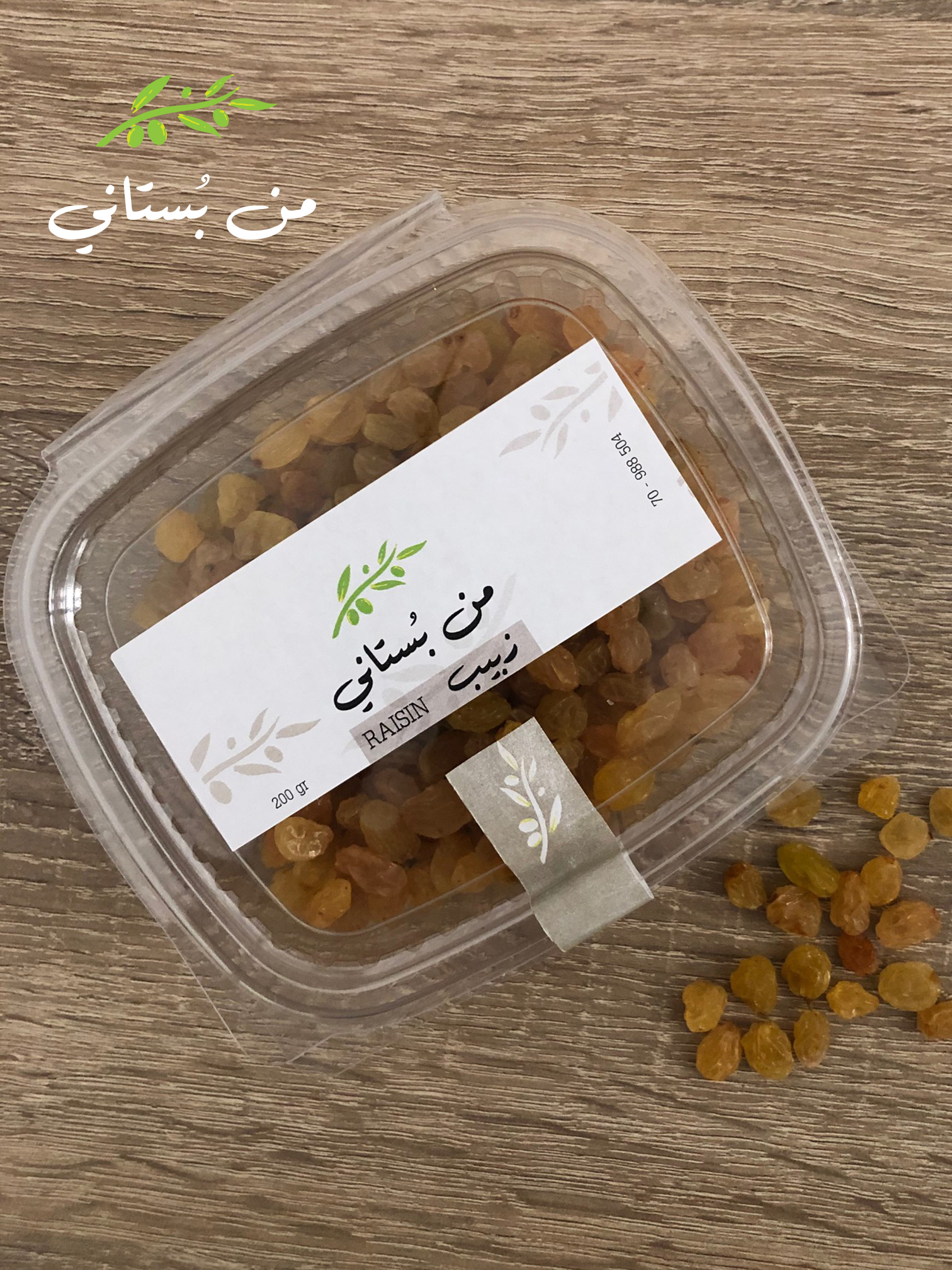 Raisins (Box) – Men Boustani - Made by Nature