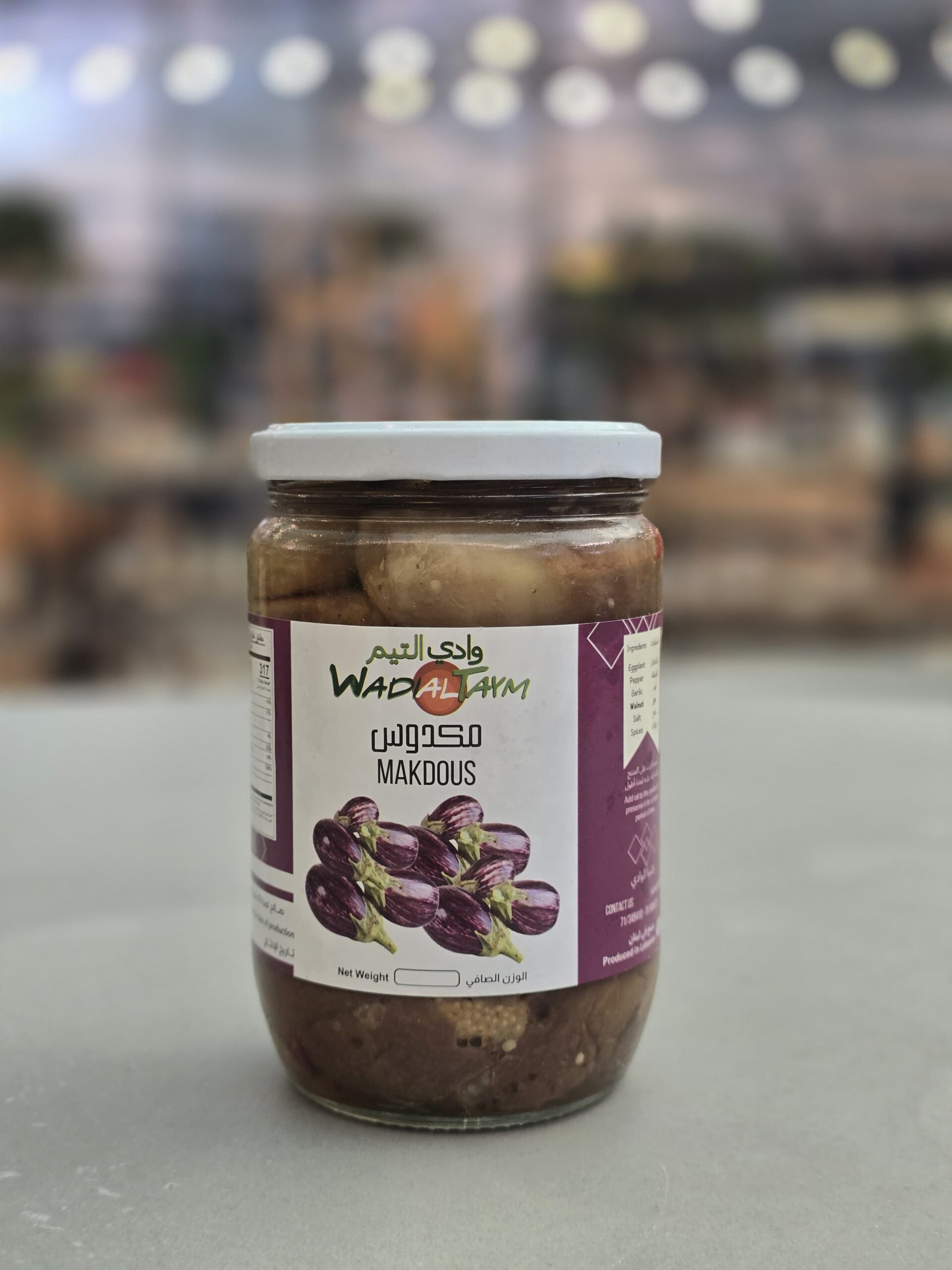 Makdous (Jar) – Wadi Al Taym - Made by Nature